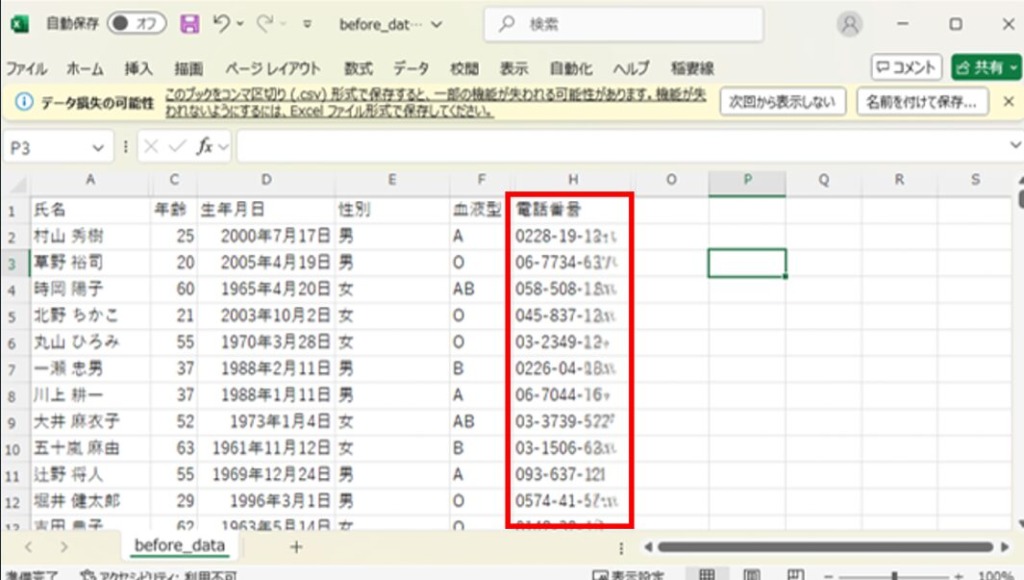 【初心者向け】Google Cloud DLPとは？データ保護の重要性とメリットを徹底解説 - IT's artiSTS -アイティーズ ...