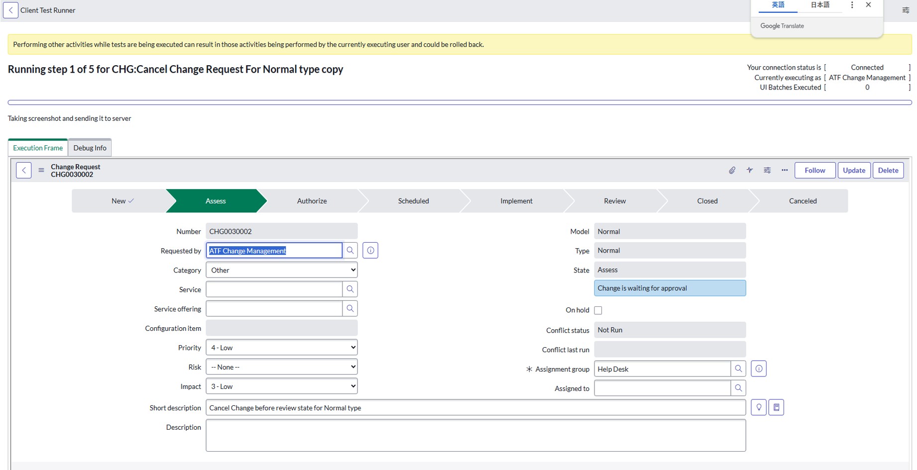 【ServiceNow】初心者向けAutomated Test Framework（ATF）の使い方 - IT's artiSTS -アイ ...